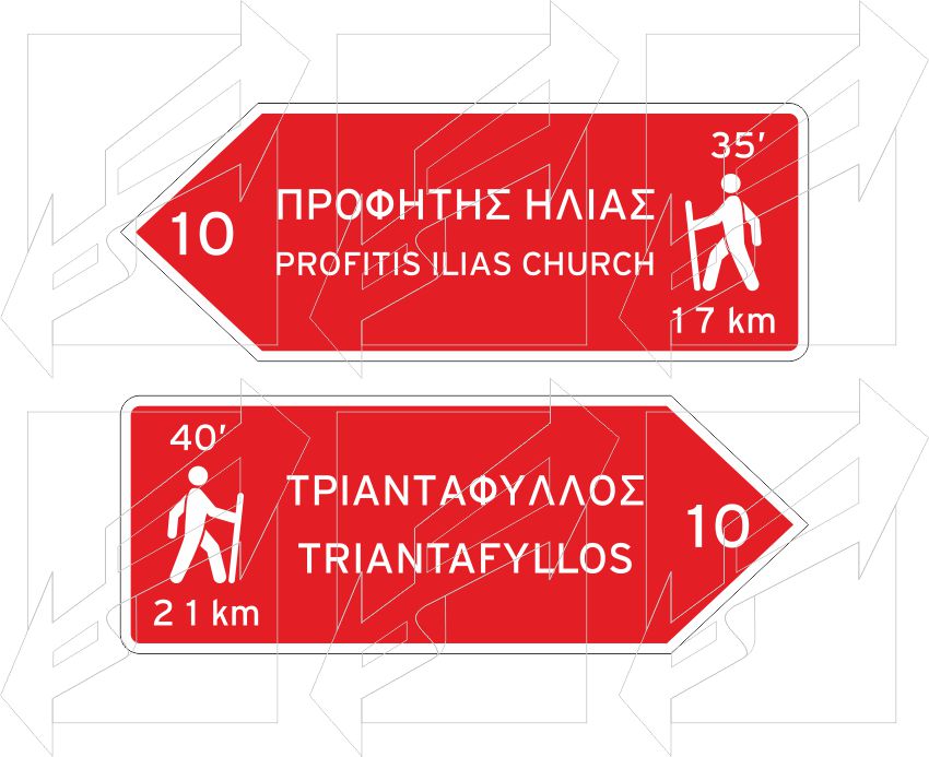 Πινακίδα Μονοπατιών Παράδειγμα - 6