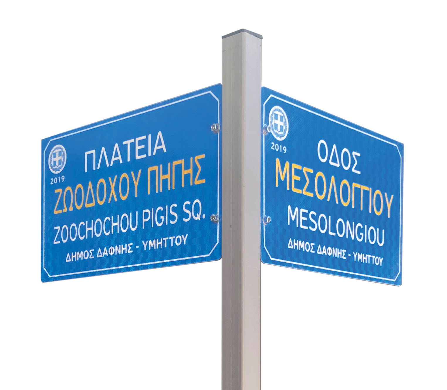 Kynthia Πινακίδες Ονοματοθεσίας