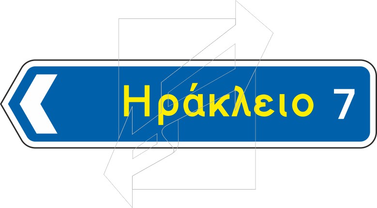 Πληροφοριακή Πινακίδα Π08α